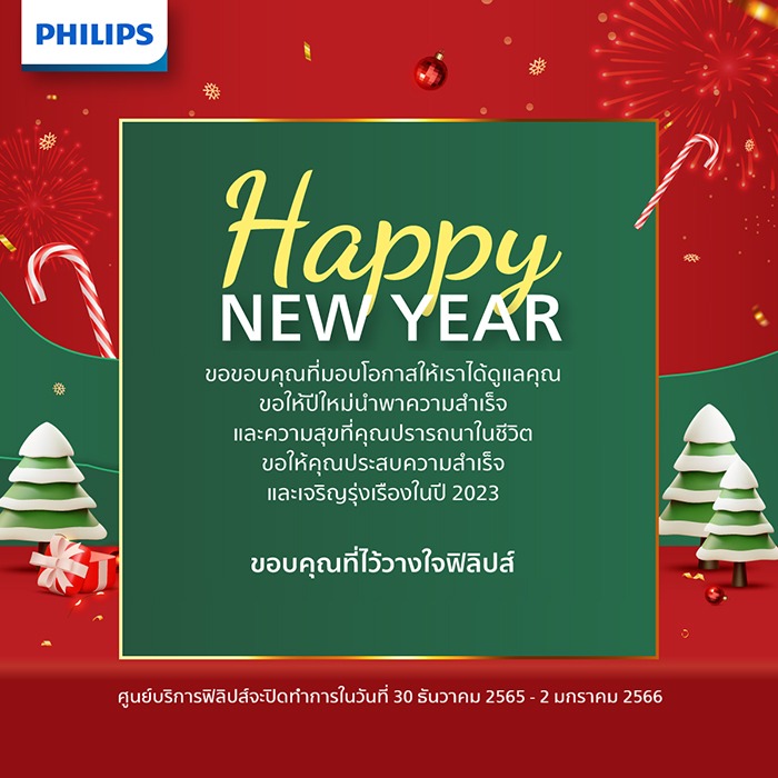ติดต่อ Philips ประเทศไทย | Philips